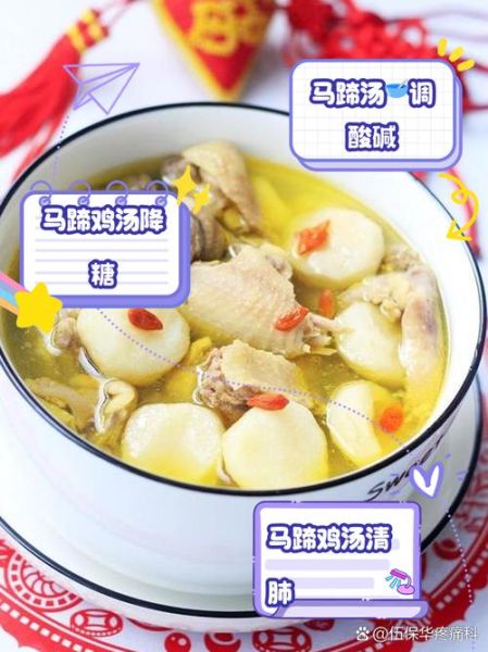 马蹄可以和什么煲汤_马蹄煲汤最佳搭配-第1张图片-山城妙识