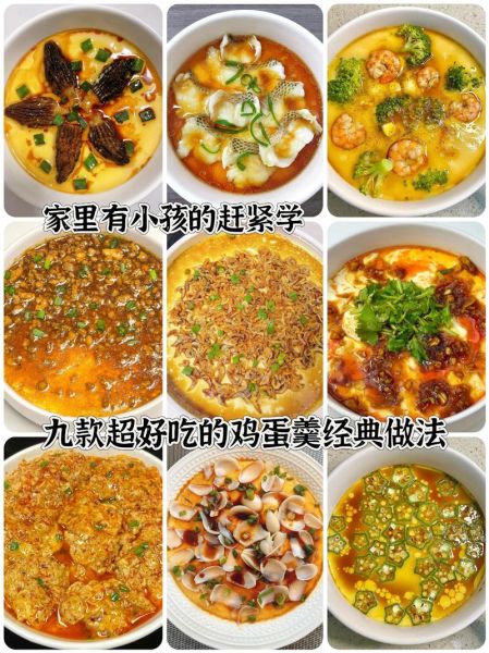 鸡蛋烧怎么做好吃_鸡蛋烧的秘诀是什么-第1张图片-山城妙识