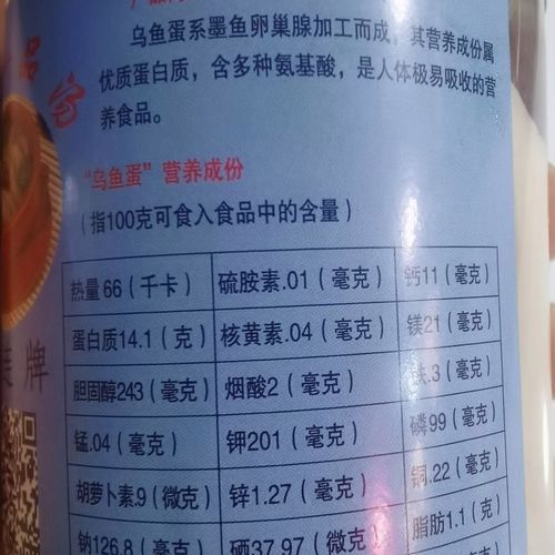 乌鱼蛋片怎么泡发_乌鱼蛋片的家常做法-第3张图片-山城妙识