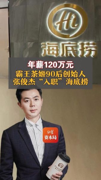 霸王集团董事长是谁_霸王集团创始人背景-第2张图片-山城妙识