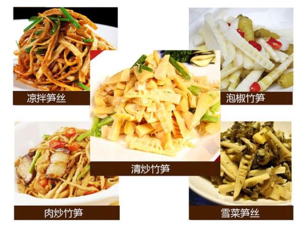 野生春笋怎么做好吃_野生春笋的做法大全-第2张图片-山城妙识