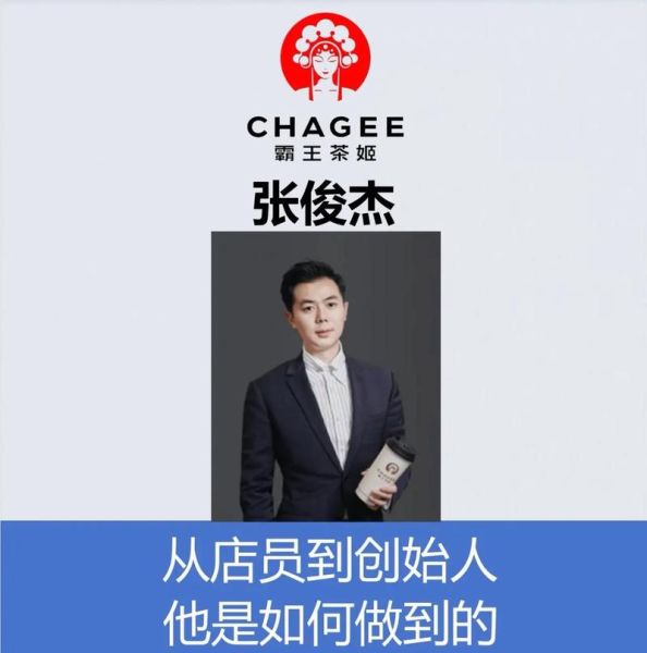 霸王集团董事长是谁_霸王集团创始人背景-第1张图片-山城妙识