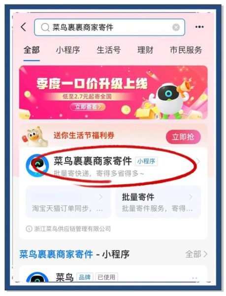 菜鸟裹裹上门取件怎么预约_菜鸟裹裹上门取件多少钱-第1张图片-山城妙识
