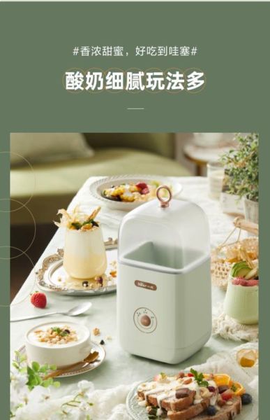 酸奶机只能做酸奶吗_还能做什么-第2张图片-山城妙识