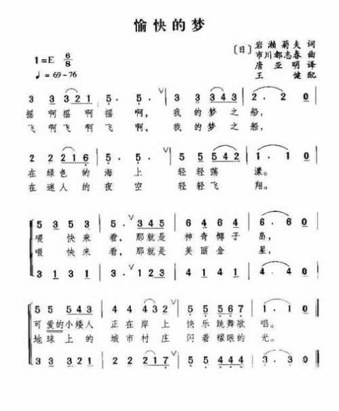 炒青菜蒸包子儿歌怎么唱_炒青菜蒸包子儿歌歌词-第2张图片-山城妙识