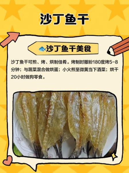 沙丁鱼干怎么做_沙丁鱼干保存多久-第2张图片-山城妙识