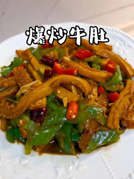 爆炒牛肚为什么要焯水_焯水去腥技巧-第2张图片-山城妙识