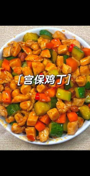 宫保鸡丁怎么做_正宗川菜宫保鸡丁的做法-第2张图片-山城妙识