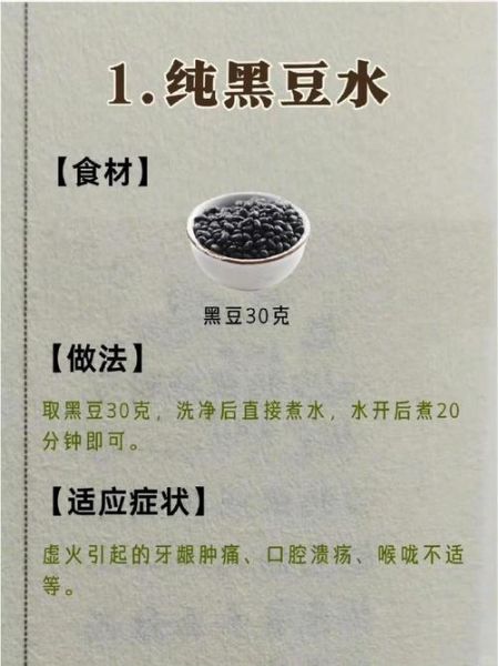 黑豆怎么煮容易烂_黑豆快速煮烂的方法-第1张图片-山城妙识