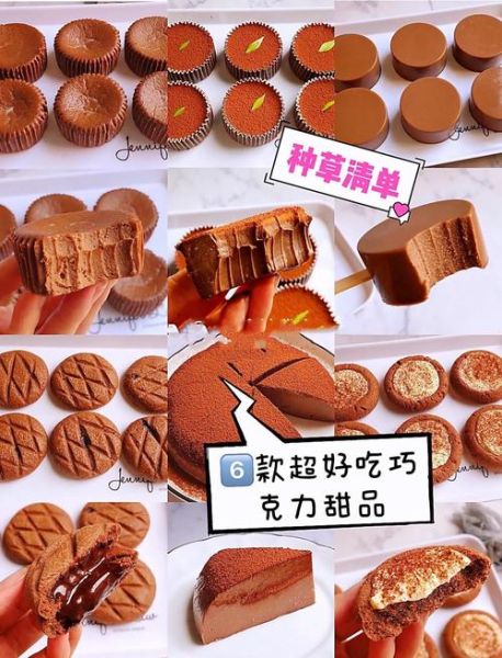 巧克力怎么做甜品_巧克力蛋糕做法-第2张图片-山城妙识