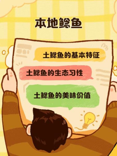 鲶鱼国宝表情包怎么保存_鲶鱼国宝表情包出处是哪里-第2张图片-山城妙识