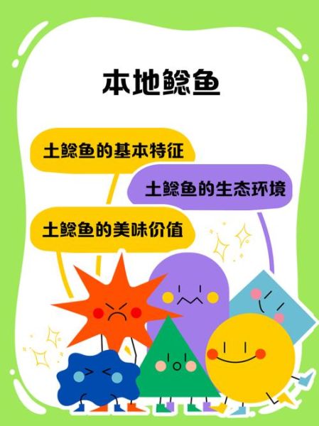 鲶鱼国宝表情包怎么保存_鲶鱼国宝表情包出处是哪里-第1张图片-山城妙识