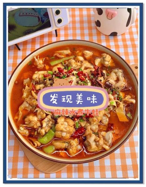 水煮麻辣牛蛙怎么做_水煮牛蛙家常做法-第3张图片-山城妙识