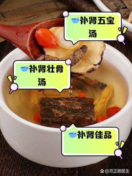 补肾壮阳汤怎么做_男人肾虚喝什么汤好-第1张图片-山城妙识