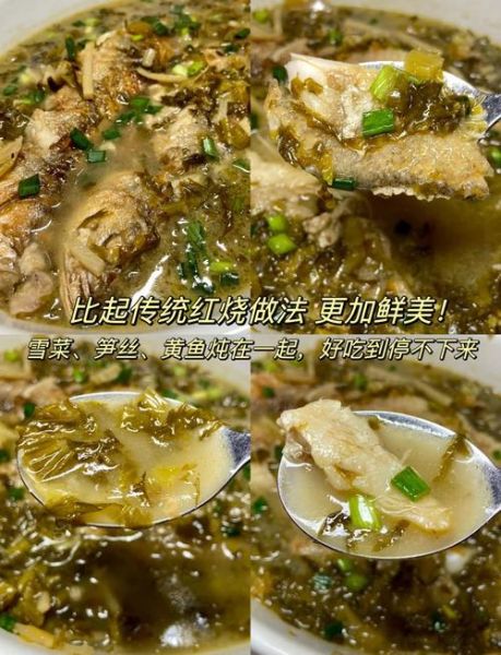 雪菜黄鱼怎么做好吃又简单_雪菜黄鱼家常做法-第3张图片-山城妙识