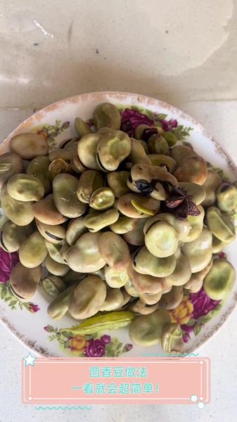 茴香豆怎么煮_茴香豆的做法视频-第1张图片-山城妙识