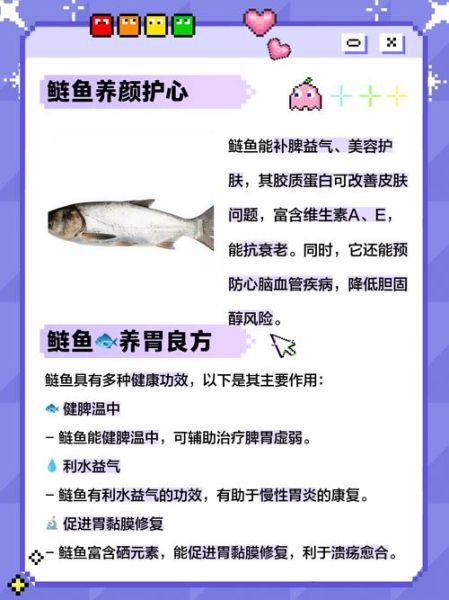 鲢鱼的功效与作用_吃鲢鱼有哪些好处-第1张图片-山城妙识