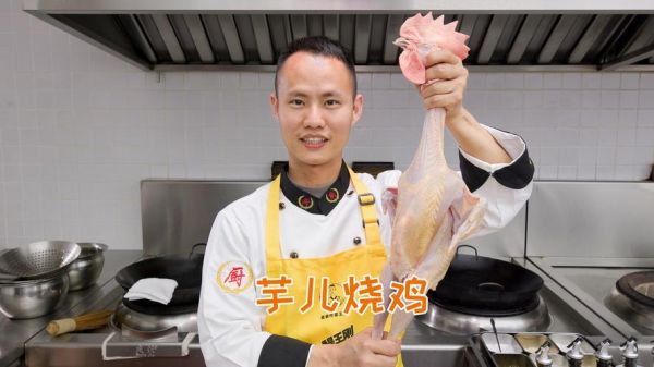 烧鸡怎么做_烧鸡做法视频全过程-第3张图片-山城妙识