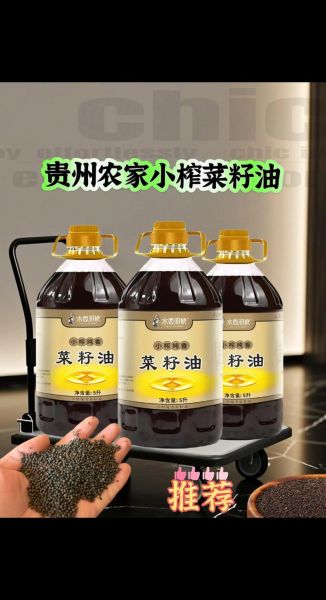 菜籽油价格走势_今日菜籽油多少钱一斤-第3张图片-山城妙识