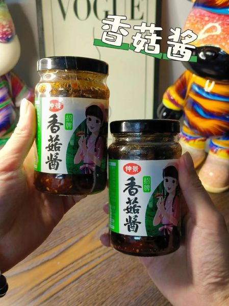 香菇酱怎么做最正宗_香菇酱最正宗的做法-第3张图片-山城妙识