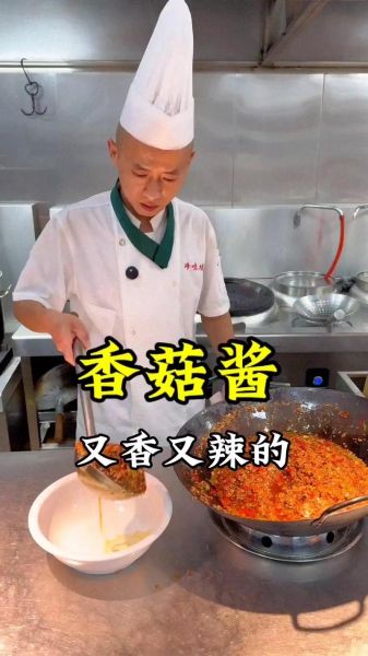 香菇酱怎么做最正宗_香菇酱最正宗的做法-第1张图片-山城妙识