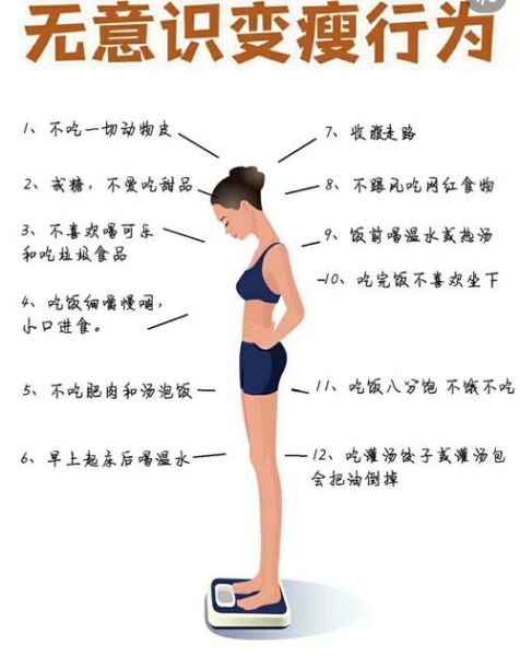 减肥好方法_怎样快速瘦肚子-第1张图片-山城妙识