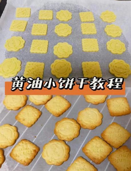 黄油家常可以做什么吃的_黄油简单食谱大全-第1张图片-山城妙识