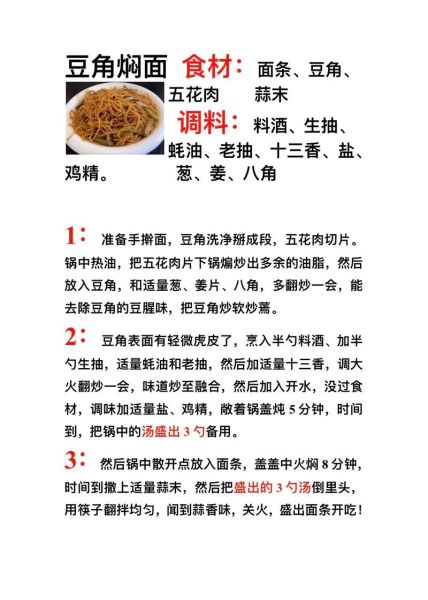 豆角焖面怎么做_豆角焖面家常做法步骤-第2张图片-山城妙识