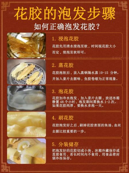 鱼鳔胶和花胶的区别_哪个更好-第2张图片-山城妙识