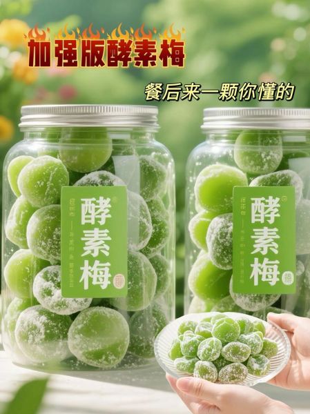 青梅酵素怎么做_青梅酵素的功效与作用-第3张图片-山城妙识