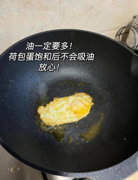 煎荷包蛋怎么不粘锅_煎荷包蛋要不要翻面-第1张图片-山城妙识