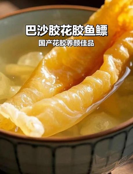 鱼鳔胶和花胶的区别_哪个更好-第3张图片-山城妙识