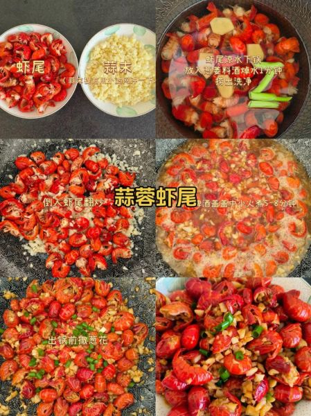 蒜蓉虾尾怎么做_蒜蓉虾尾怎么做好吃又简单-第3张图片-山城妙识