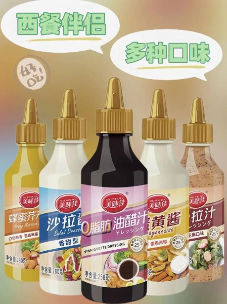 蛋黄酱好吃还是沙拉酱好吃_哪个更适合你的味蕾-第1张图片-山城妙识