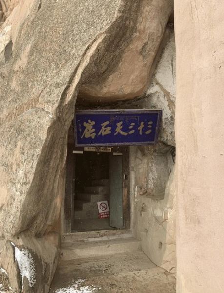 马蹄山石窟在哪里_马蹄山石窟怎么去-第2张图片-山城妙识