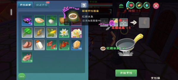 冰鱼的做法_冰鱼怎么做好吃-第3张图片-山城妙识