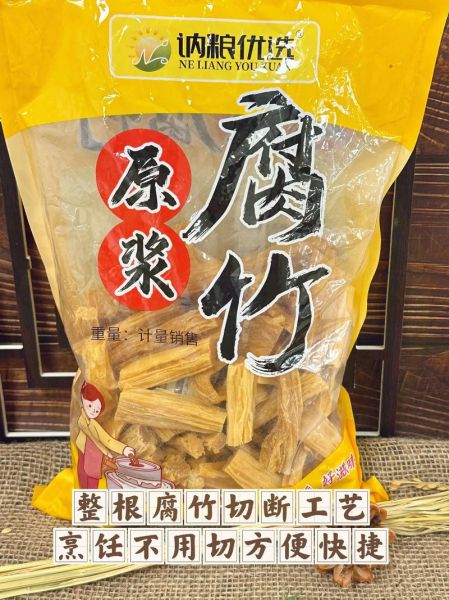 腐竹是什么原料做成的_腐竹的制作原料有哪些-第3张图片-山城妙识