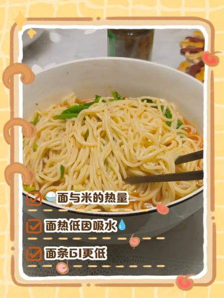 面条和米饭哪个热量高_减肥选谁-第1张图片-山城妙识 面条和米饭哪个热量高_减肥选谁-第1张图片-山城妙识