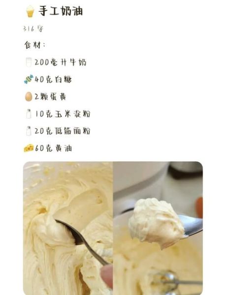自制奶油可以直接吃吗_如何保存自制奶油-第3张图片-山城妙识