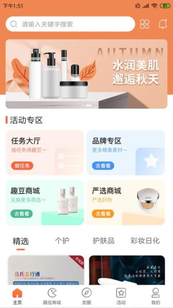 趣头条下载安装app下载_趣头条怎么赚钱-第3张图片-山城妙识