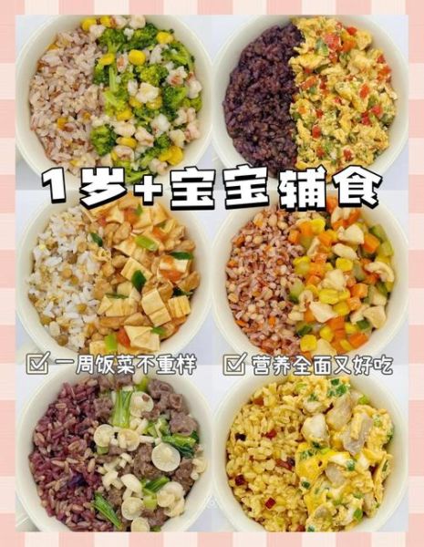 一周岁宝宝辅食怎么做_一周岁宝宝一天吃几顿-第1张图片-山城妙识