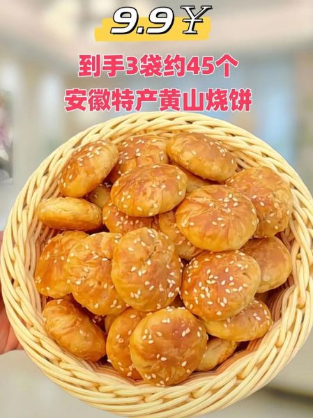 黄山有什么特产美食_黄山必买伴手礼推荐-第1张图片-山城妙识