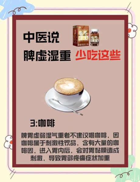 脾胃虚寒湿气重吃什么药最好_脾胃虚寒湿气重怎么调理-第1张图片-山城妙识