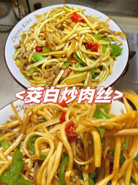 茭白怎么切丝_茭白切丝图解步骤-第3张图片-山城妙识
