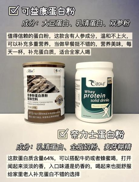 蛋清粉和蛋清的区别_哪个更好-第2张图片-山城妙识