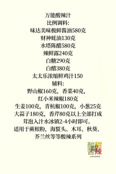 蒸鱼调料酱汁怎么做_蒸鱼豉油配方比例-第1张图片-山城妙识