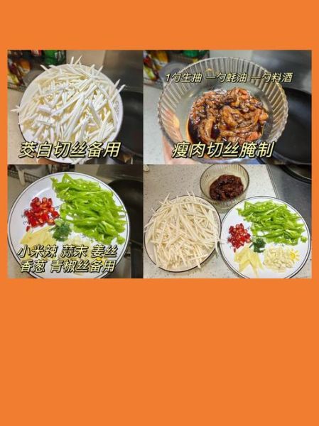 茭白怎么切丝_茭白切丝图解步骤-第2张图片-山城妙识