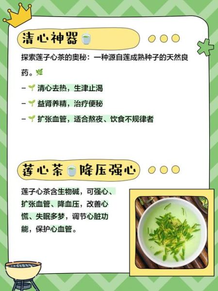 莲子心泡水喝减肥吗_莲子心茶减肥原理-第3张图片-山城妙识