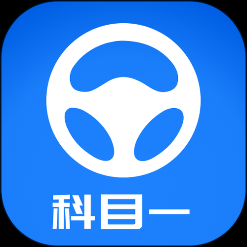 元贝驾考电脑版怎么下载_元贝驾考电脑版安装教程-第3张图片-山城妙识