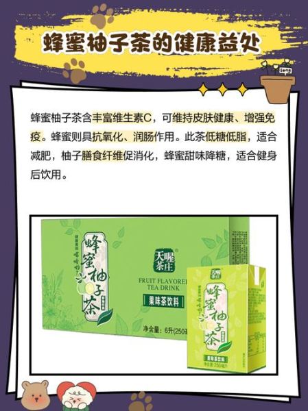 蜂蜜柚子茶的功效与作用_蜂蜜柚子茶可以减肥吗-第1张图片-山城妙识